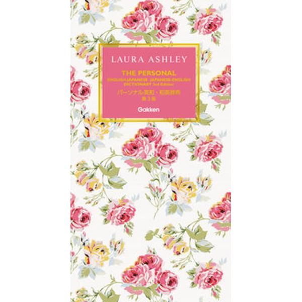 著者名：赤瀬川史朗出版社名：Ｇａｋｋｅｎ発売日：2020年03月03日商品状態：非常に良い※商品状態詳細は商品説明をご確認ください。