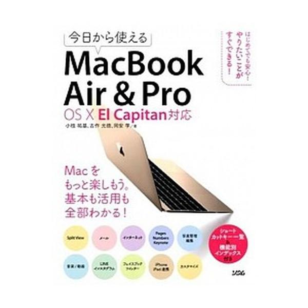 著者名：小枝祐基、古作光徳出版社名：ソシム発売日：2015年11月商品状態：非常に良い※商品状態詳細は商品説明をご確認ください。