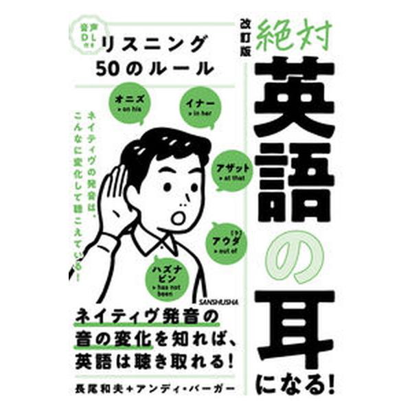 著者名：長尾和夫、アンディ・バーガー出版社名：三修社発売日：2022年04月30日商品状態：良い※商品状態詳細は商品説明をご確認ください。
