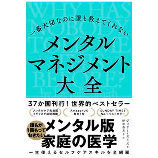 著者名：ジュリー・スミス、野中香方子出版社名：河出書房新社発売日：2023年02月28日商品状態：非常に良い※商品状態詳細は商品説明をご確認ください。