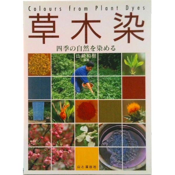 著者名：山崎和樹出版社名：山と渓谷社発売日：1997年09月商品状態：非常に良い※商品状態詳細は商品説明をご確認ください。