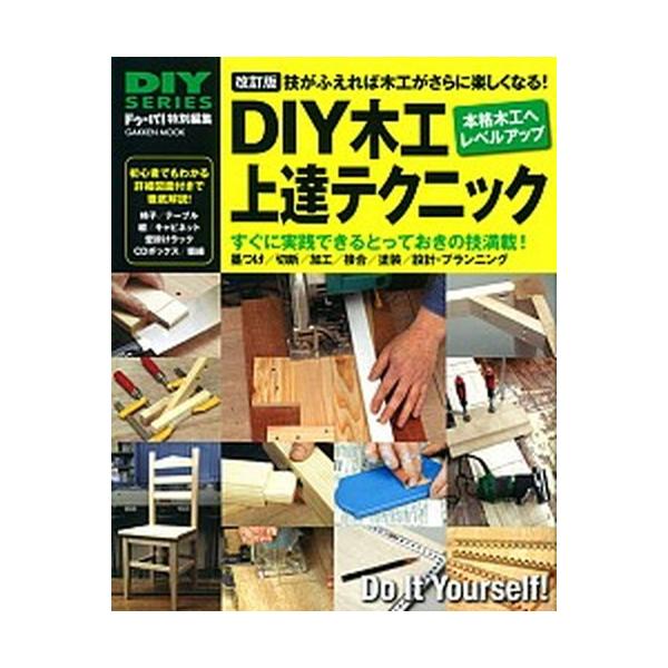 著者名：編集:ドゥーパ！編集部出版社名：Ｇａｋｋｅｎ発売日：2016年03月17日商品状態：非常に良い※商品状態詳細は商品説明をご確認ください。