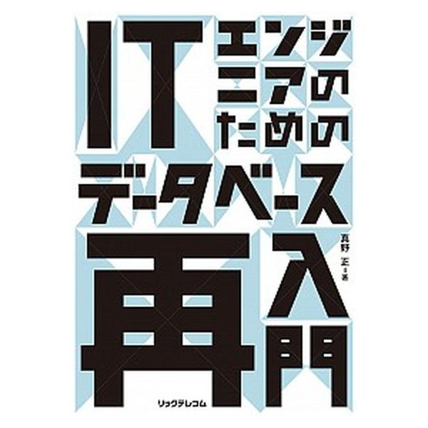 著者名：真野正出版社名：リックテレコム発売日：2017年03月01日商品状態：非常に良い※商品状態詳細は商品説明をご確認ください。