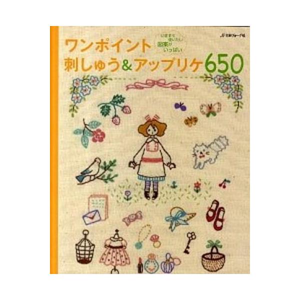 著者名：出版社名：日本ヴォ−グ社発売日：2011年12月商品状態：良い※商品状態詳細は商品説明をご確認ください。