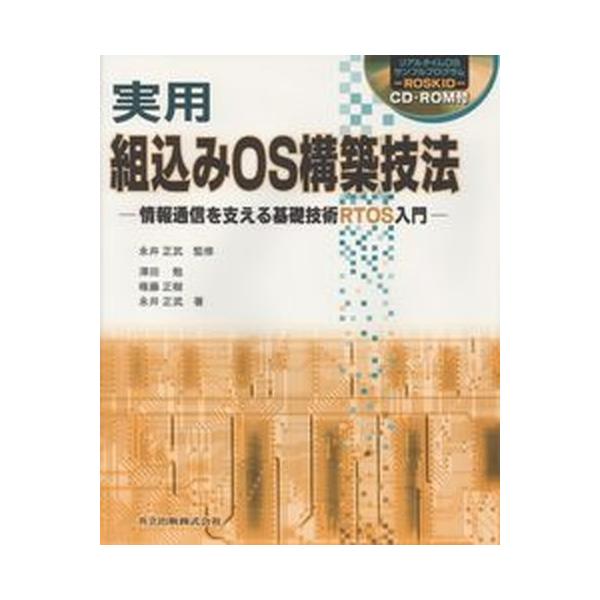 著者名：澤田勉、権藤正樹出版社名：共立出版発売日：2001年11月01日商品状態：良い※商品状態詳細は商品説明をご確認ください。