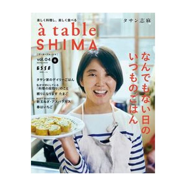 著者名：タサン志麻出版社名：扶桑社発売日：2023年03月15日商品状態：非常に良い※商品状態詳細は商品説明をご確認ください。