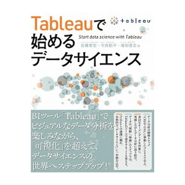 著者名：岩橋智宏、今西航平出版社名：秀和システム新社発売日：2019年11月05日商品状態：良い※商品状態詳細は商品説明をご確認ください。