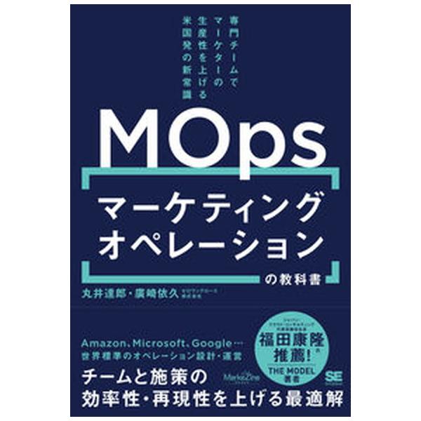 著者名：丸井達郎、廣崎依久出版社名：翔泳社発売日：2023年05月15日商品状態：非常に良い※商品状態詳細は商品説明をご確認ください。