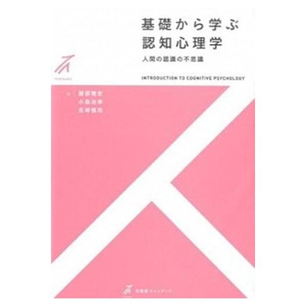著者名：服部雅史、小島治幸出版社名：有斐閣発売日：2015年09月商品状態：非常に良い※商品状態詳細は商品説明をご確認ください。