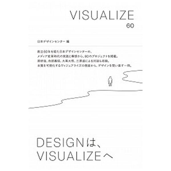 著者名：日本デザインセンター出版社名：誠文堂新光社発売日：2021年01月15日商品状態：非常に良い※商品状態詳細は商品説明をご確認ください。