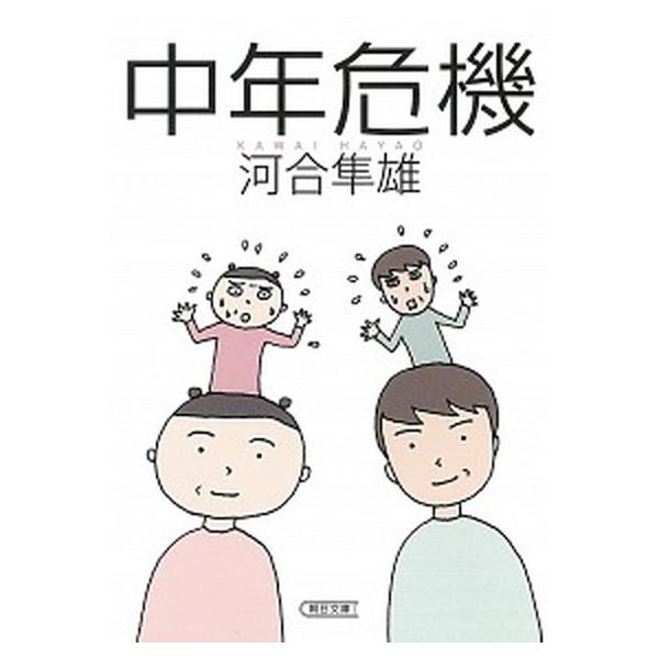 著者名：河合隼雄出版社名：朝日新聞出版発売日：2020年09月30日商品状態：非常に良い※商品状態詳細は商品説明をご確認ください。