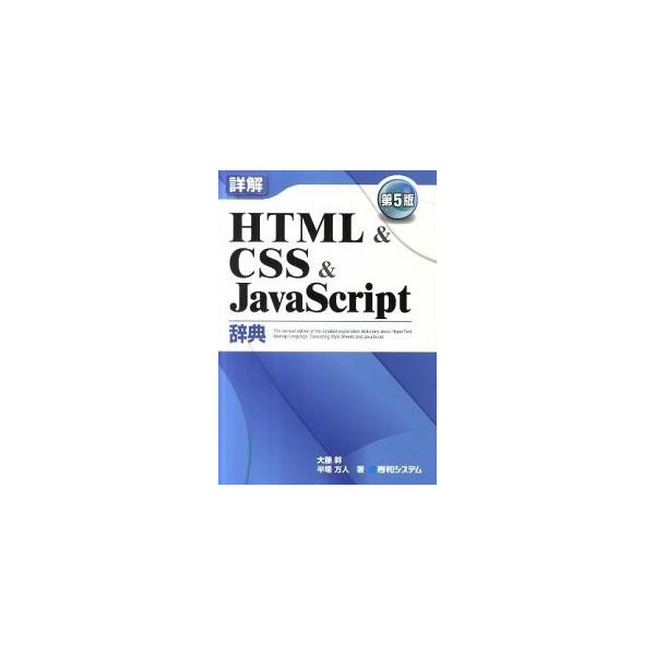 著者名：大藤幹、半場方人出版社名：秀和システム新社発売日：2011年08月商品状態：非常に良い※商品状態詳細は商品説明をご確認ください。