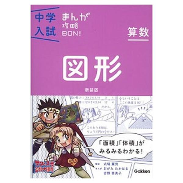 著者名：学研教育出版出版社名：学研教育出版発売日：2013年11月05日商品状態：良い※商品状態詳細は商品説明をご確認ください。