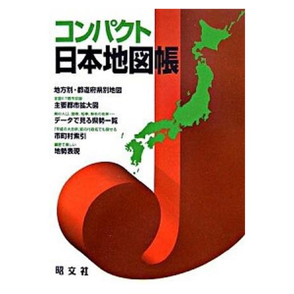 著者名：編集:昭文社 地図 編集部出版社名：昭文社発売日：2006年07月商品状態：良い※商品状態詳細は商品説明をご確認ください。