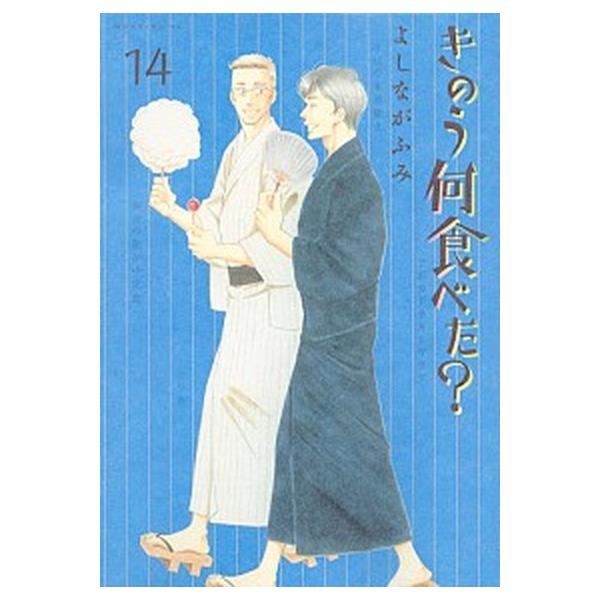 著者名：よしながふみ出版社名：講談社発売日：2018年07月23日商品状態：良い※商品状態詳細は商品説明をご確認ください。
