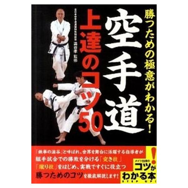 著者名：澁谷孝出版社名：メイツユニバ−サルコンテンツ発売日：2011年07月商品状態：非常に良い※商品状態詳細は商品説明をご確認ください。
