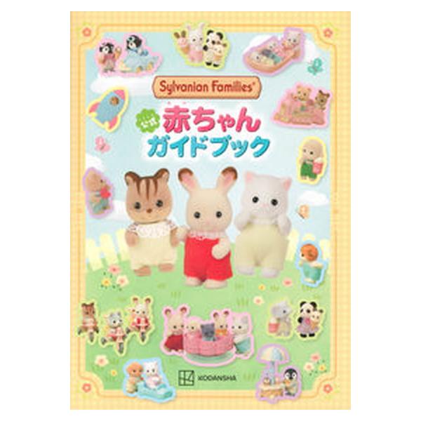 著者名：講談社、エポック社出版社名：講談社発売日：2023年04月10日商品状態：非常に良い※商品状態詳細は商品説明をご確認ください。