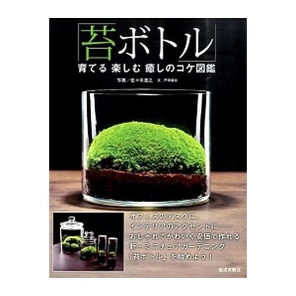 著者名：佐々木浩之、戸津健治出版社名：電波社発売日：2015年08月商品状態：良い※商品状態詳細は商品説明をご確認ください。