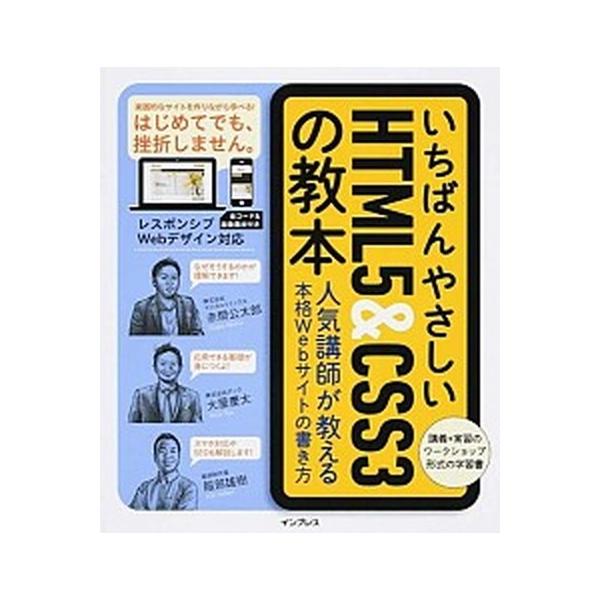 著者名：赤間公太郎、大屋慶太出版社名：インプレス発売日：2016年03月商品状態：良い※商品状態詳細は商品説明をご確認ください。