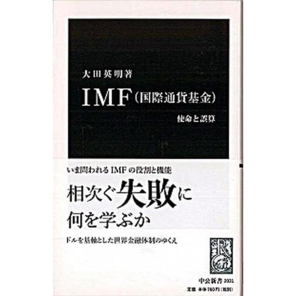 著者名：大田英明出版社名：中央公論新社発売日：2009年11月25日商品状態：非常に良い※商品状態詳細は商品説明をご確認ください。