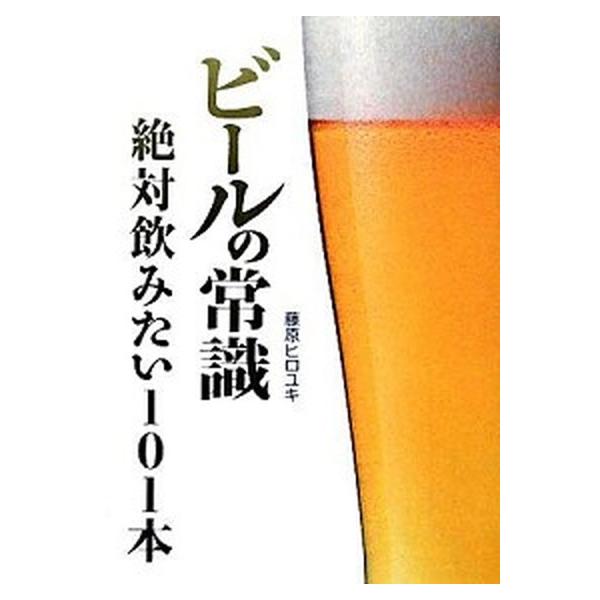 著者名：藤原ヒロユキ出版社名：アスキ−・メディアワ−クス発売日：2008年06月商品状態：良い※商品状態詳細は商品説明をご確認ください。