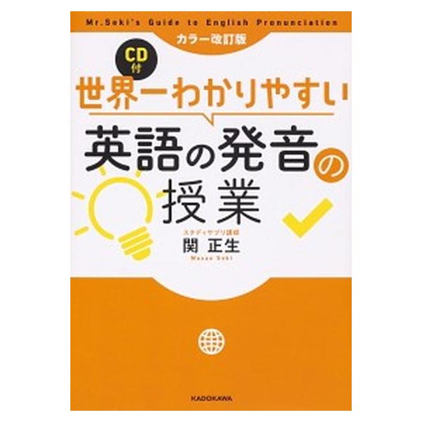 著者名：著:関 正生出版社名：KADOKAWA発売日：2018-11-10商品状態：非常に良い※商品状態詳細は商品説明をご確認ください。