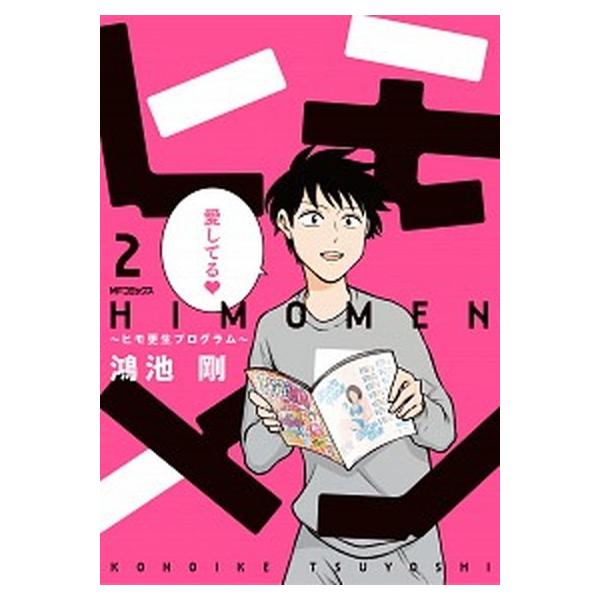 著者名：鴻池剛出版社名：ＫＡＤＯＫＡＷＡ発売日：2018年07月27日商品状態：非常に良い※商品状態詳細は商品説明をご確認ください。