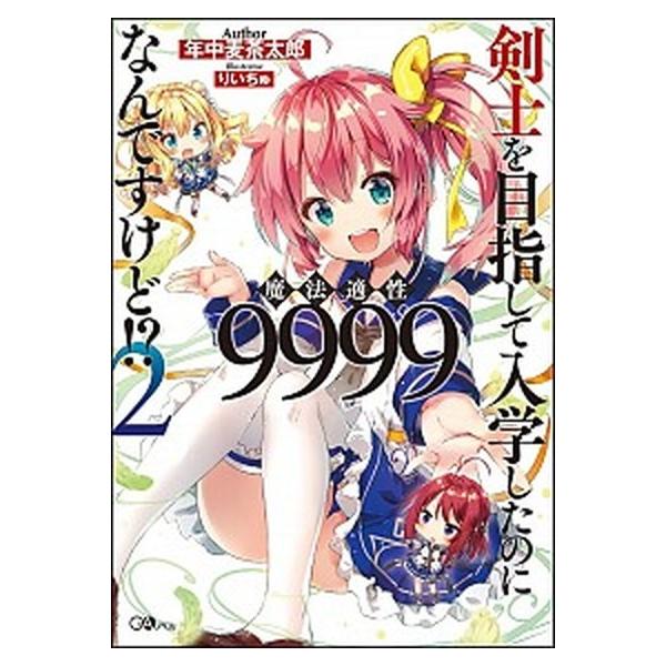 著者名：年中麦茶太郎出版社名：ＳＢクリエイティブ発売日：2017年01月商品状態：非常に良い※商品状態詳細は商品説明をご確認ください。