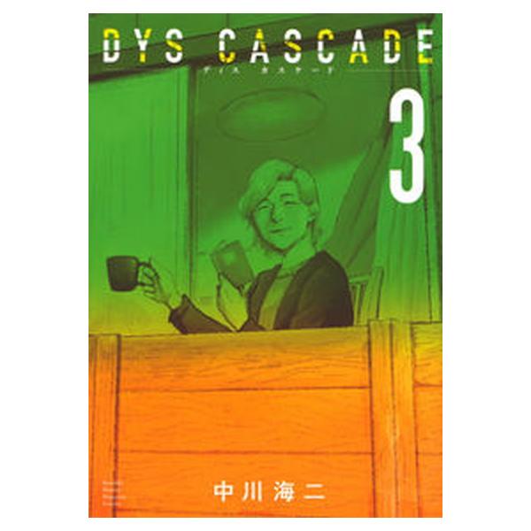 著者名：中川海二出版社名：講談社発売日：2023年03月16日商品状態：非常に良い※商品状態詳細は商品説明をご確認ください。