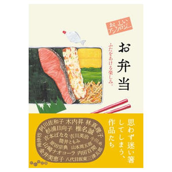 著者名：阿川佐和子出版社名：大和書房発売日：2022年11月15日商品状態：非常に良い※商品状態詳細は商品説明をご確認ください。