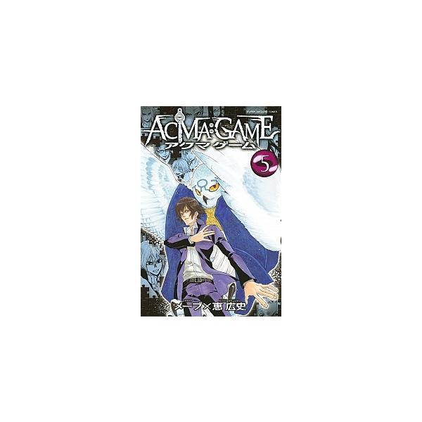 著者名：メ−ブ、恵広史出版社名：講談社発売日：2014年03月14日商品状態：良い※商品状態詳細は商品説明をご確認ください。