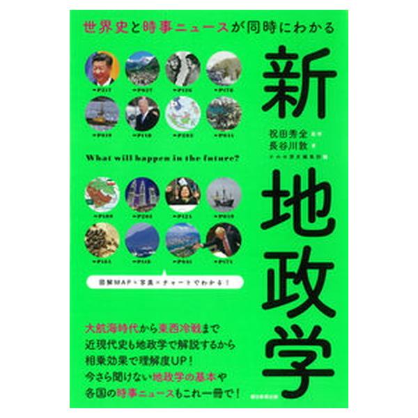 著者名：朝日新聞出版出版社名：朝日新聞出版発売日：2021年08月30日商品状態：非常に良い※商品状態詳細は商品説明をご確認ください。