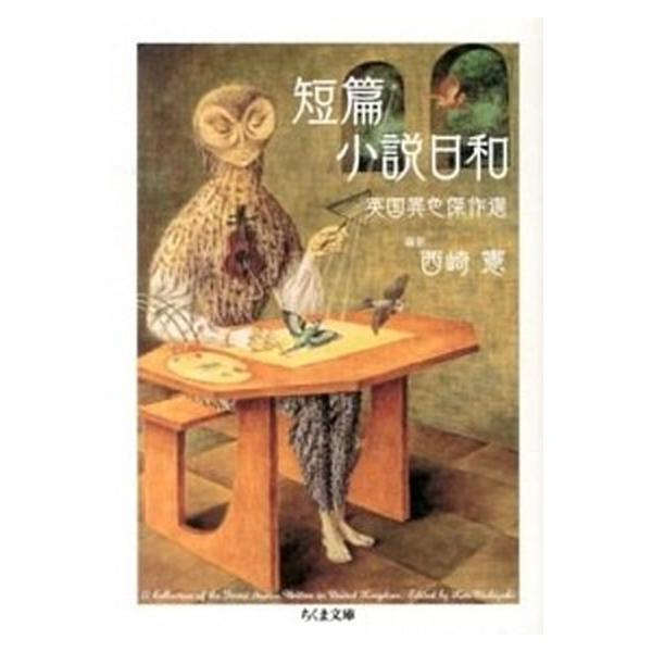 著者名：西崎憲出版社名：筑摩書房発売日：2013年03月06日商品状態：良い※商品状態詳細は商品説明をご確認ください。