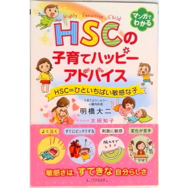 著者名：明橋大二、太田知子出版社名：１万年堂出版発売日：2018年6月18日商品状態：非常に良い※商品状態詳細は商品説明をご確認ください。