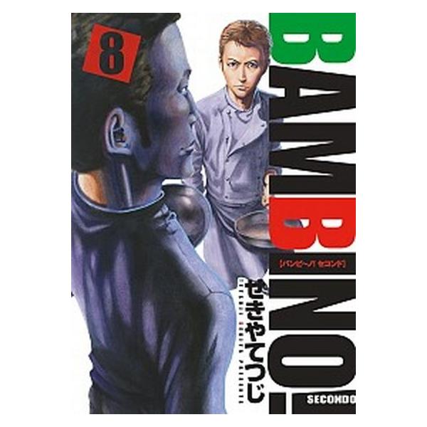 著者名：せきやてつじ出版社名：小学館発売日：2011年08月30日商品状態：良い※商品状態詳細は商品説明をご確認ください。