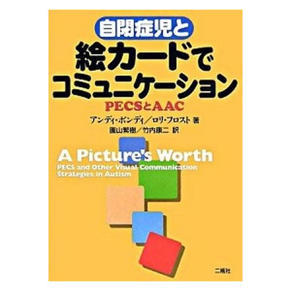 著者名：アンディ・ボンディ、ロリ・フロスト出版社名：二瓶社発売日：2006年07月商品状態：良い※商品状態詳細は商品説明をご確認ください。
