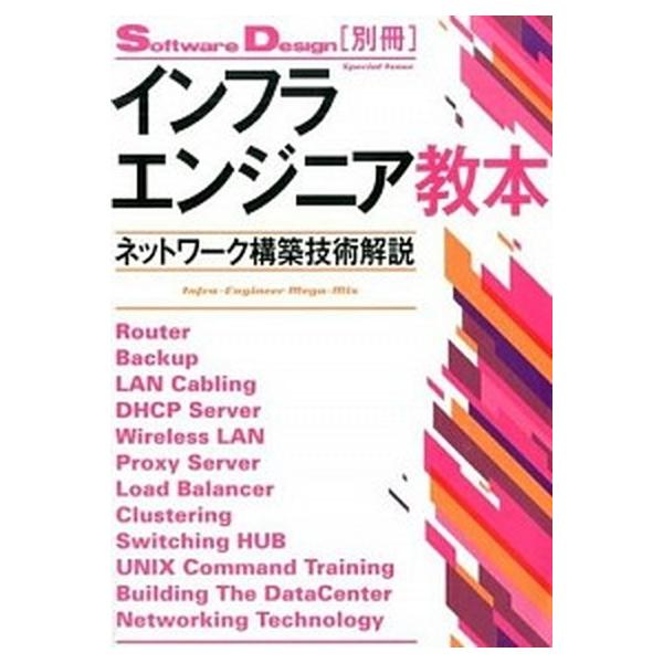 著者名：編集:編集部出版社名：技術評論社発売日：2015年01月商品状態：良い※商品状態詳細は商品説明をご確認ください。