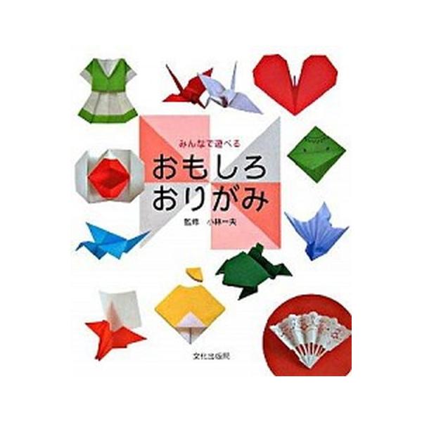 著者名：小林一夫（折り紙）出版社名：文化出版局発売日：2008年03月23日商品状態：良い※商品状態詳細は商品説明をご確認ください。