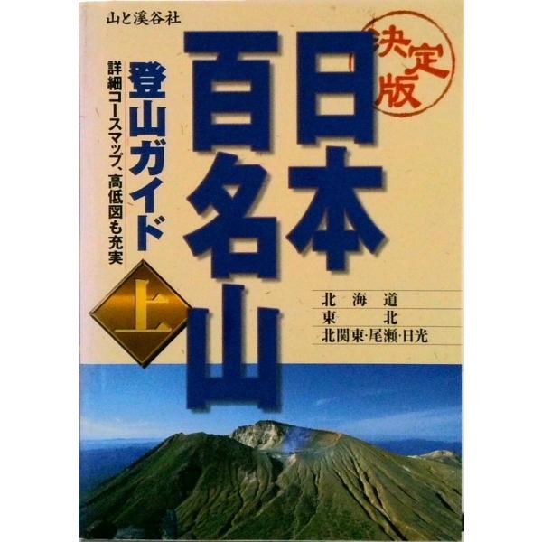 著者名：編集:WALK出版社名：山と渓谷社発売日：2001年06月商品状態：非常に良い※商品状態詳細は商品説明をご確認ください。