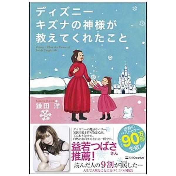 著者名：鎌田洋出版社名：ＳＢクリエイティブ発売日：2017年02月21日商品状態：非常に良い※商品状態詳細は商品説明をご確認ください。