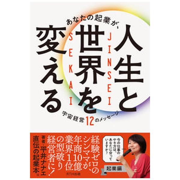著者名：平井ナナエ出版社名：パレ−ド発売日：2023年05月05日商品状態：非常に良い※商品状態詳細は商品説明をご確認ください。