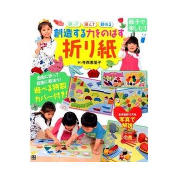 著者名：寺西恵里子出版社名：日東書院本社発売日：2015年07月商品状態：良い※商品状態詳細は商品説明をご確認ください。