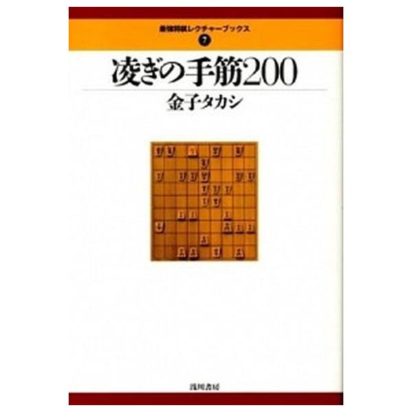 著者名：金子タカシ出版社名：浅川書房発売日：2013年04月商品状態：非常に良い※商品状態詳細は商品説明をご確認ください。