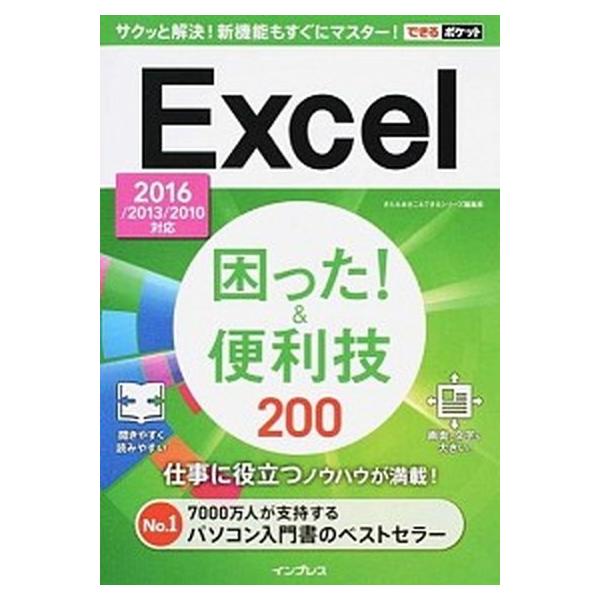 著者名：きたみあきこ、インプレス（２０１４）出版社名：インプレス発売日：2016年04月商品状態：非常に良い※商品状態詳細は商品説明をご確認ください。