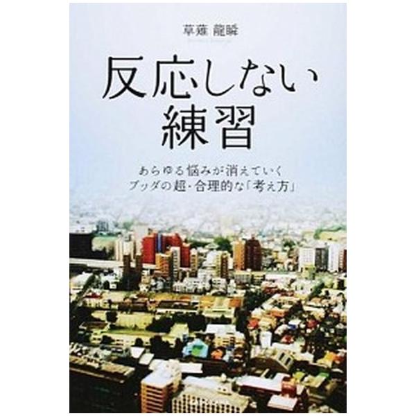 著者名：くさなぎ龍瞬出版社名：ＫＡＤＯＫＡＷＡ発売日：2015年07月商品状態：良い※商品状態詳細は商品説明をご確認ください。