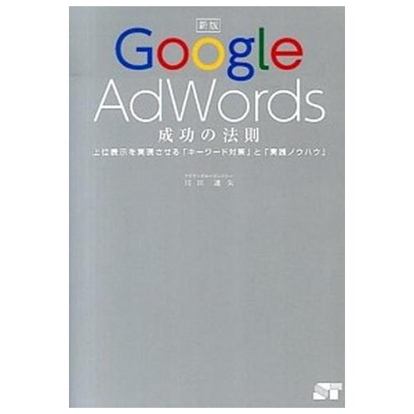 著者名：川田達矢出版社名：ソ−テック社発売日：2014年03月商品状態：非常に良い※商品状態詳細は商品説明をご確認ください。