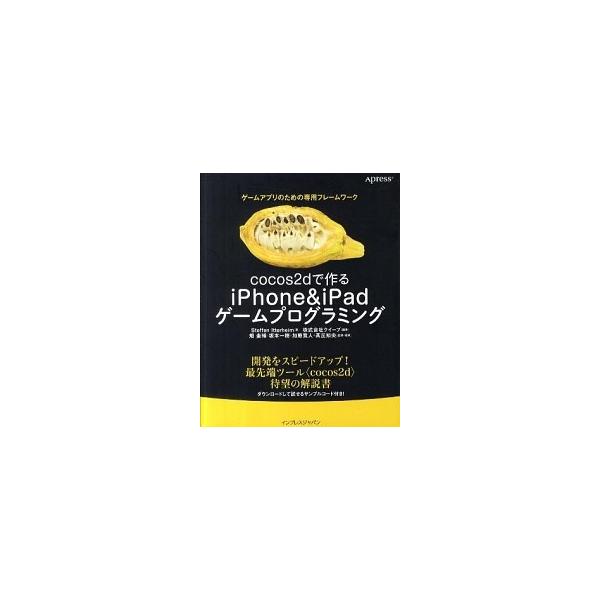 著者名：ステフィン・イッタ−ハイム、クイ−プ出版社名：インプレスジャパン発売日：2011年07月商品状態：良い※商品状態詳細は商品説明をご確認ください。