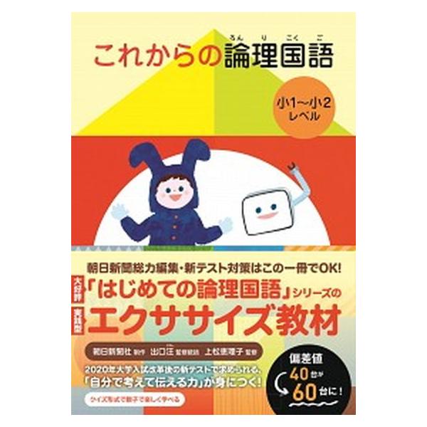 著者名：出口汪、上松恵理子出版社名：水王舎発売日：2017年05月15日商品状態：良い※商品状態詳細は商品説明をご確認ください。