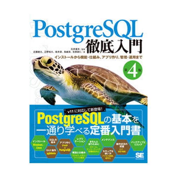 著者名：近藤雄太、正野裕大出版社名：翔泳社発売日：2019年10月04日商品状態：非常に良い※商品状態詳細は商品説明をご確認ください。