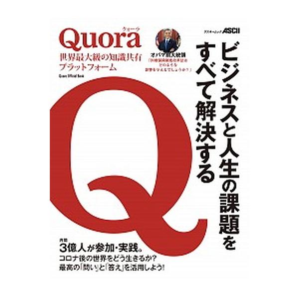 著者名：角川アスキー総合研究所出版社名：角川アスキ−総合研究所発売日：2020年05月21日商品状態：非常に良い※商品状態詳細は商品説明をご確認ください。